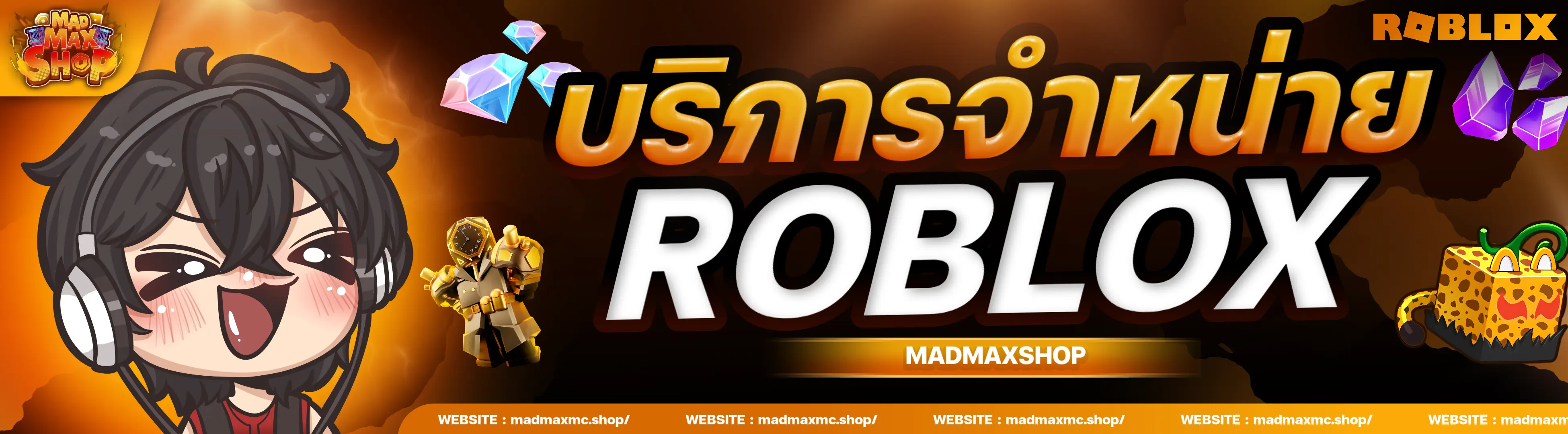 MADMAXShop | สุ่ม 1 บาท และขาย ไก่ตัน ราคาถูกที่สุด ขายแอพพรีเมี่ยมราคาถูก Netflix 79/เดือน